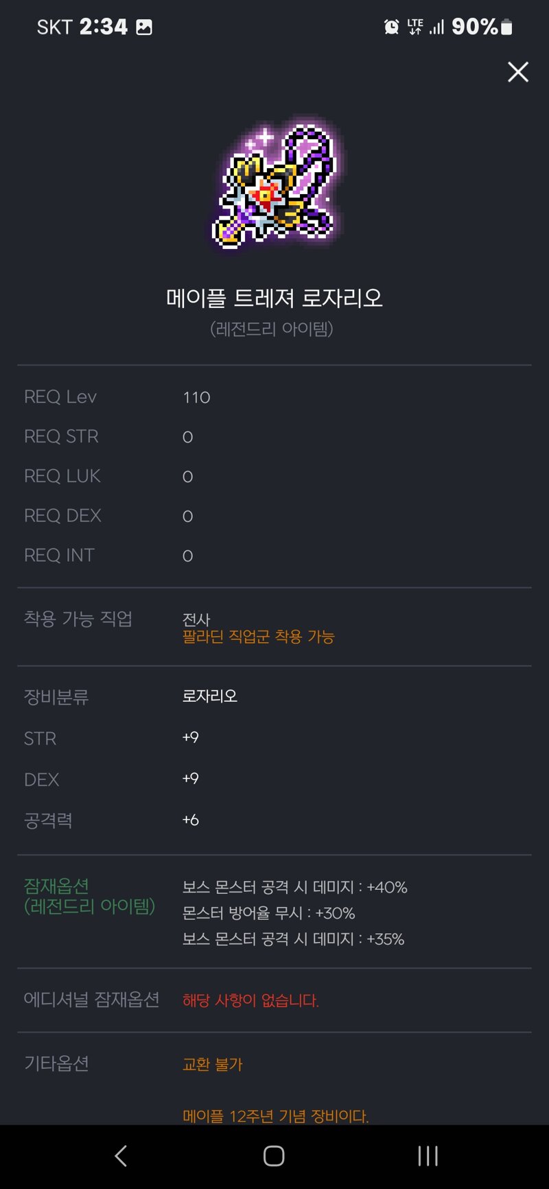 메이플스토리 인벤 보엠 졸업 메이플스토리 인벤 리부트 게시판