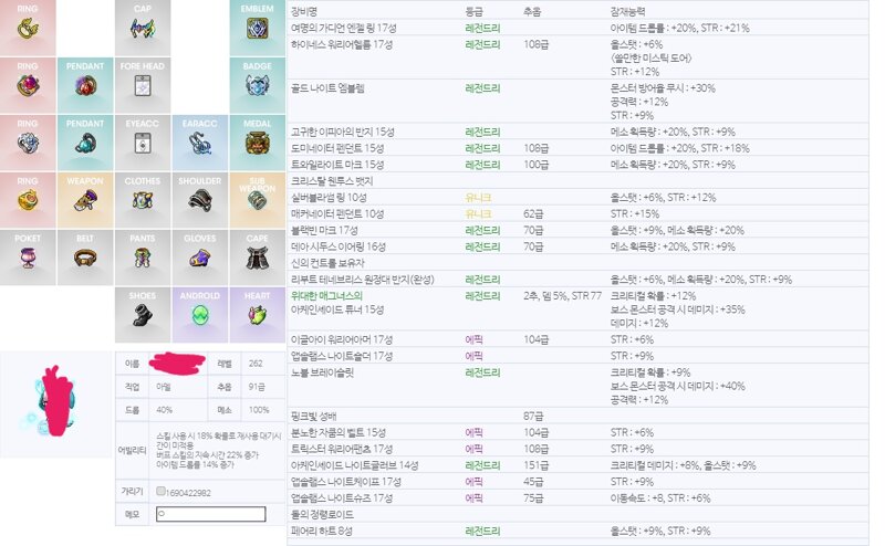 메이플스토리 인벤 스펙업 질문 메이플스토리 인벤 리부트 게시판