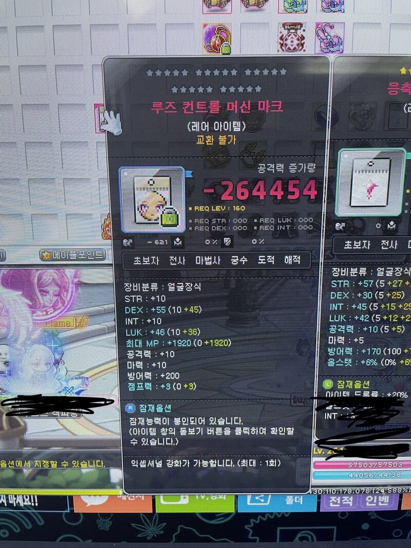 메이플스토리 인벤 2칠흑 달성 메이플스토리 인벤 리부트 게시판