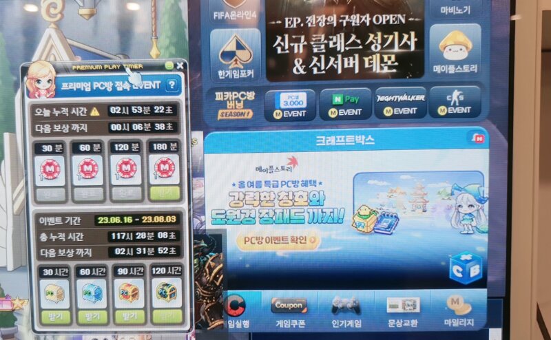 메이플스토리 인벤 도원경 장패드 메이플스토리 인벤 자유게시판