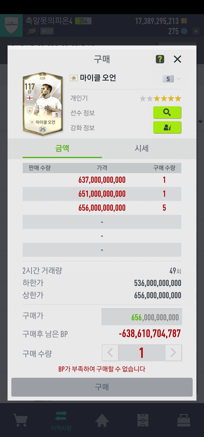 Fc 온라인 인벤 드디어 오언 빨간불 Fc 온라인 인벤 자유게시판