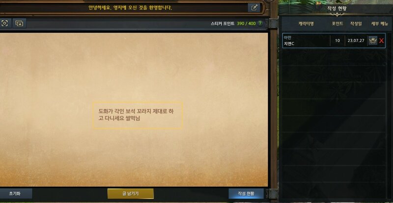 로스트아크 인벤 칼엘 파찾 쌀먹 쓰레기 인성 아만 서버 지n G엔 지엔c 지엔s 지엔k 지엔m 길드