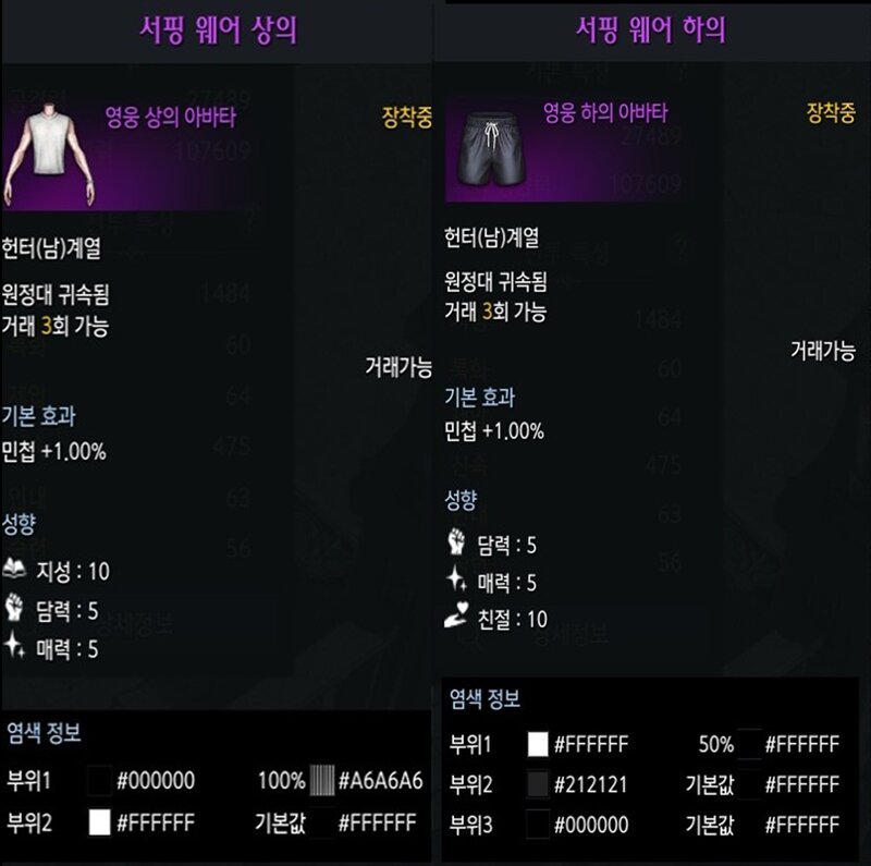 로스트아크 인벤 미드나잇 썸머 의상 염색 코드 공유 로스트아크 인벤 데빌헌터 게시판