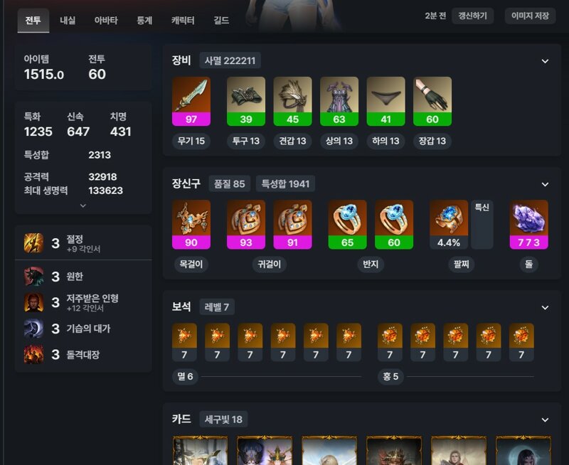 로스트아크 인벤 칼엘 파찾 쌀먹 쓰레기 인성 아만 서버 지n G엔 지엔c 지엔s 지엔k 지엔m 길드