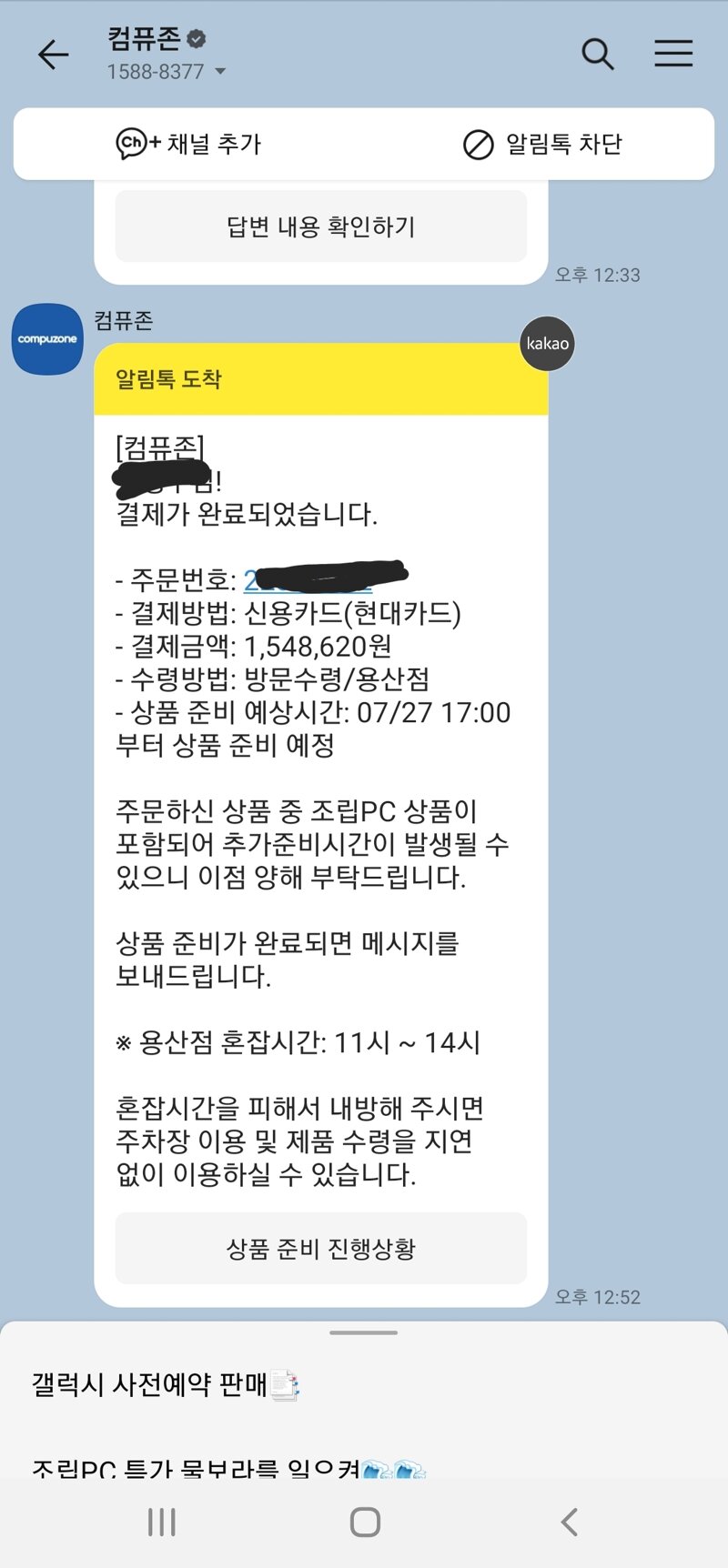 리그오브레전드 인벤 컴터 하나 더삼 Lole스포츠 이야기 게시판