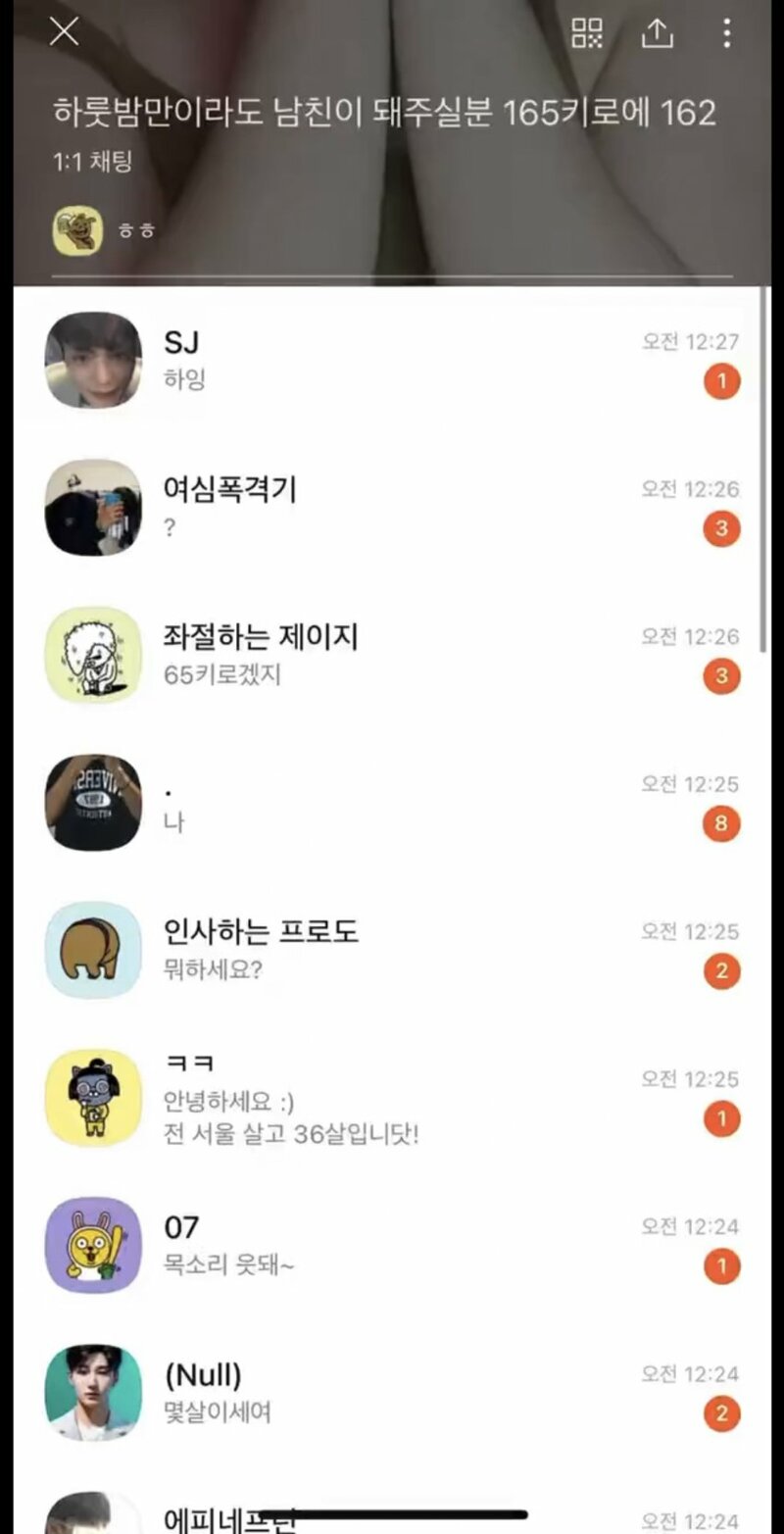 메이플스토리 인벤 몸무게 사회실험 메이플스토리 인벤 자유게시판