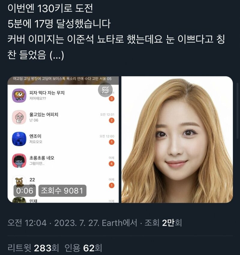 메이플스토리 인벤 몸무게 사회실험 메이플스토리 인벤 자유게시판