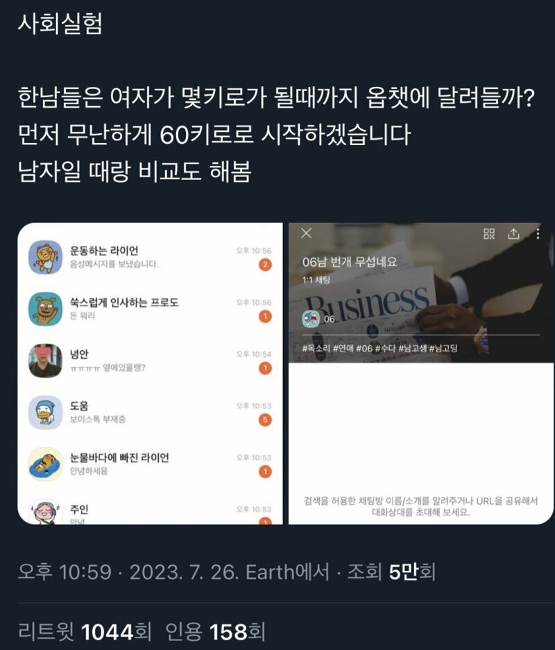 메이플스토리 인벤 몸무게 사회실험 메이플스토리 인벤 자유게시판