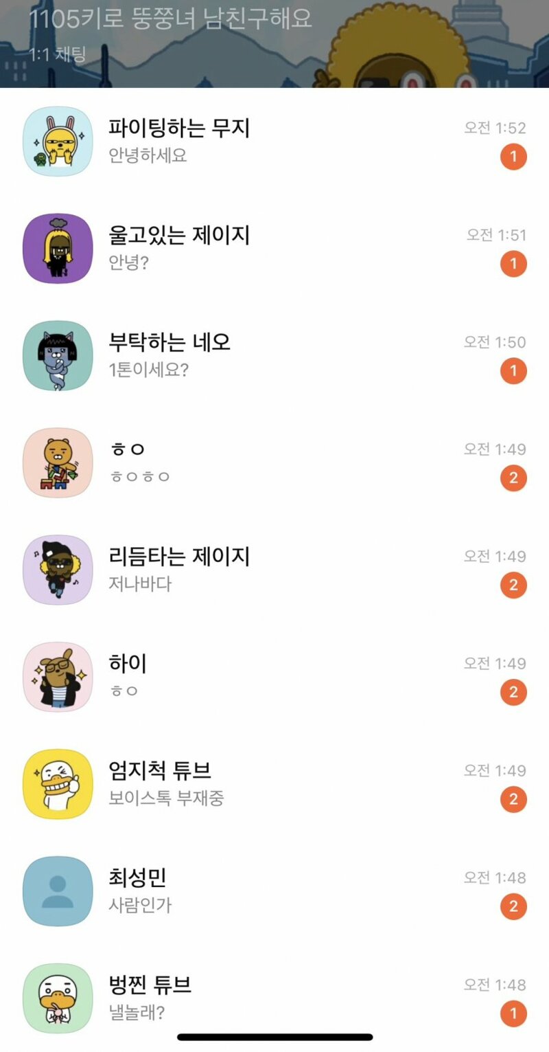 메이플스토리 인벤 몸무게 사회실험 메이플스토리 인벤 자유게시판