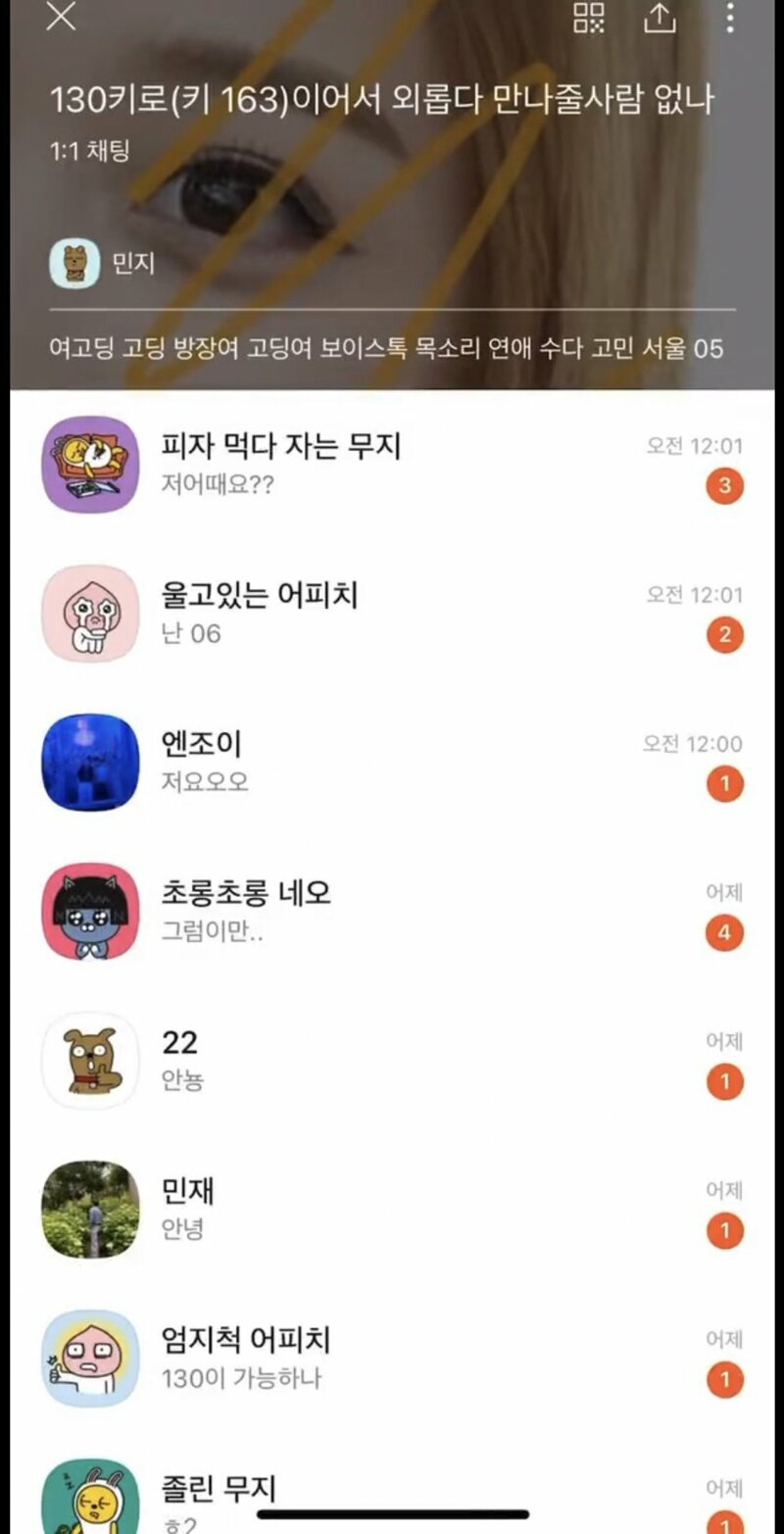 메이플스토리 인벤 몸무게 사회실험 메이플스토리 인벤 자유게시판