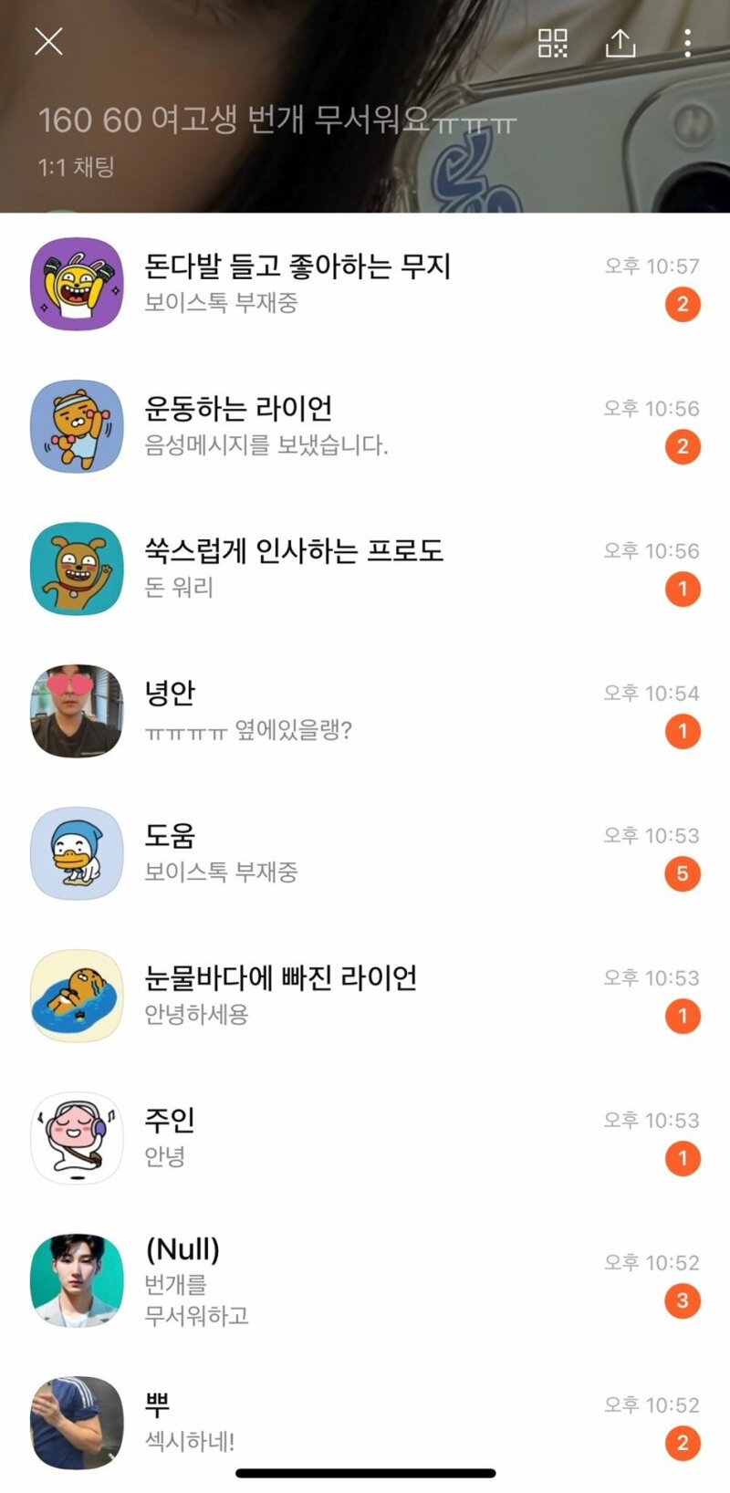메이플스토리 인벤 몸무게 사회실험 메이플스토리 인벤 자유게시판