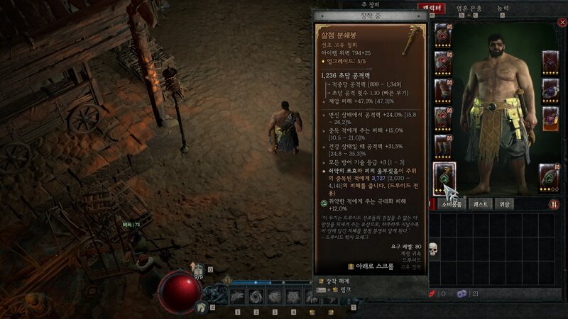 디아블로4 인벤 제 회오리늑드루 무기에요 디아블로4 인벤 드루이드 게시판