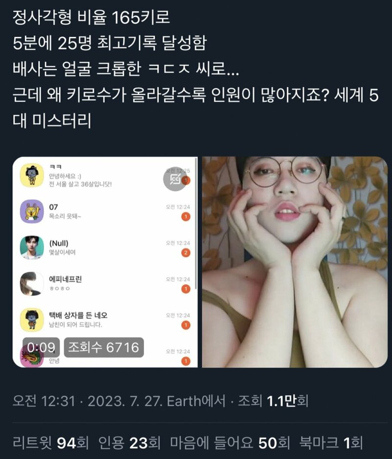 메이플스토리 인벤 몸무게 사회실험 메이플스토리 인벤 자유게시판