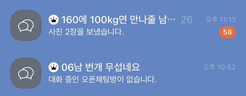 메이플스토리 인벤 몸무게 사회실험 메이플스토리 인벤 자유게시판