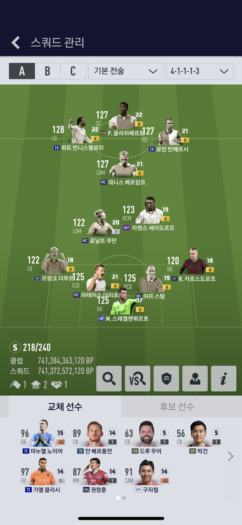 Fc 온라인 인벤 네덜란드 금카팀 Fc 온라인 인벤 자유게시판
