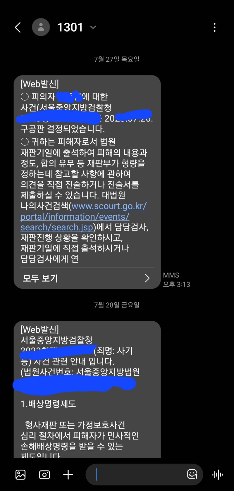로스트아크 인벤 사기꾼 새끼 참교육했다 로스트아크 인벤 자유 게시판구