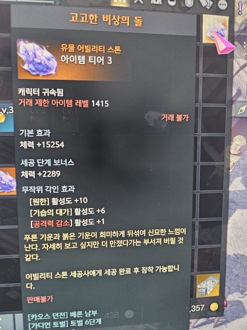 로스트아크 인벤 인생최초 106돌 깎았습니다~~호호 로스트아크 인벤 슬레이어 게시판