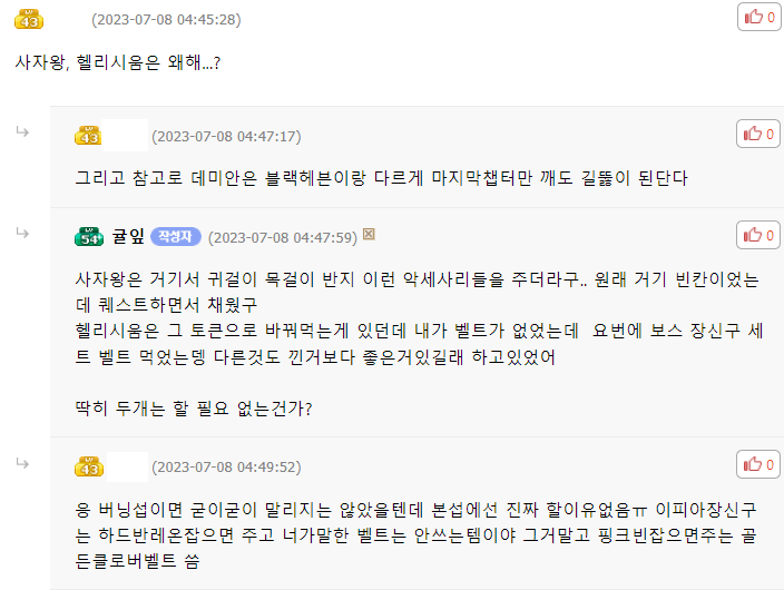 메이플스토리 커뮤니티 화제 메린이 실수 모음집 장문 Vortex Gaming