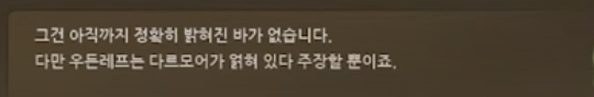 메이플스토리 인벤 그란디스 웹툰과 레프족 직업군 스토리간의 설정오류 메이플스토리 인벤 도전기자단 게시판