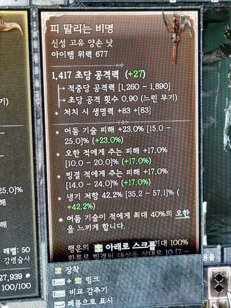 디아블로4 인벤 강령 이무기 쓰는건가요 디아블로4 인벤 강령술사 게시판