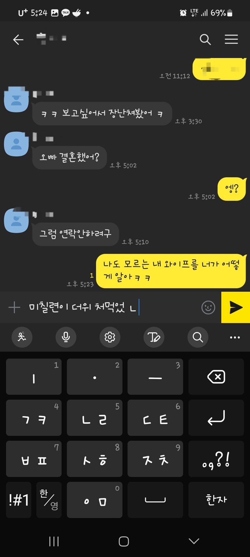 로스트아크 인벤 뭐야 내 와이프가 누구인데요 로스트아크 인벤 자유 게시판구