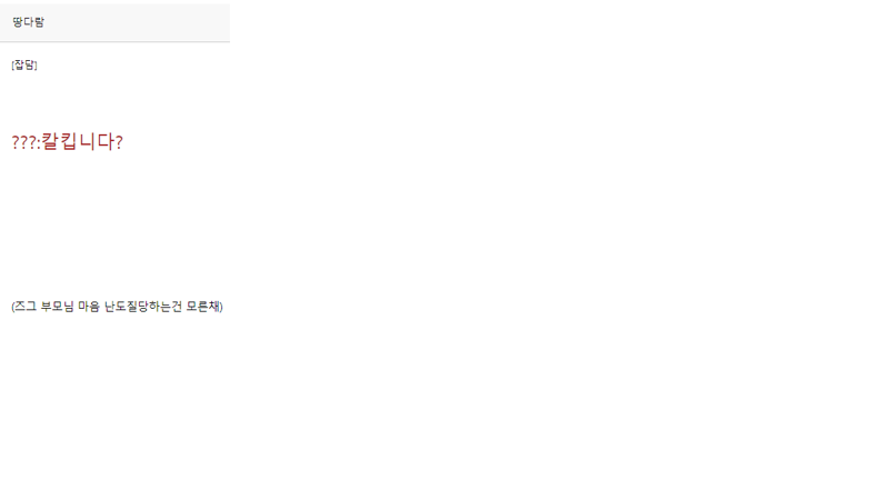 검은사막 인벤 패드립 흰딱 고로시 검은사막 인벤 자유게시판