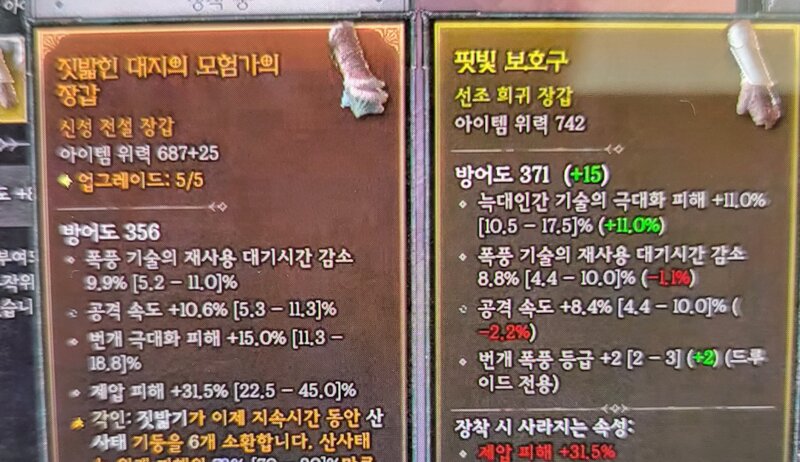 디아블로4 인벤 대방 장갑 뭐가 좋을까요 디아블로4 인벤 드루이드 게시판