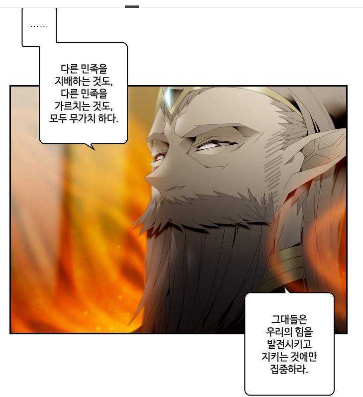 메이플스토리 인벤 그란디스 웹툰과 레프족 직업군 스토리간의 설정오류 메이플스토리 인벤 도전기자단 게시판