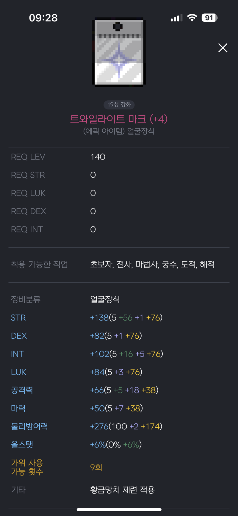 메이플스토리 인벤 데브팬 추옵 진짜 뒤지게 안뜨넹 메이플스토리 인벤 자유게시판