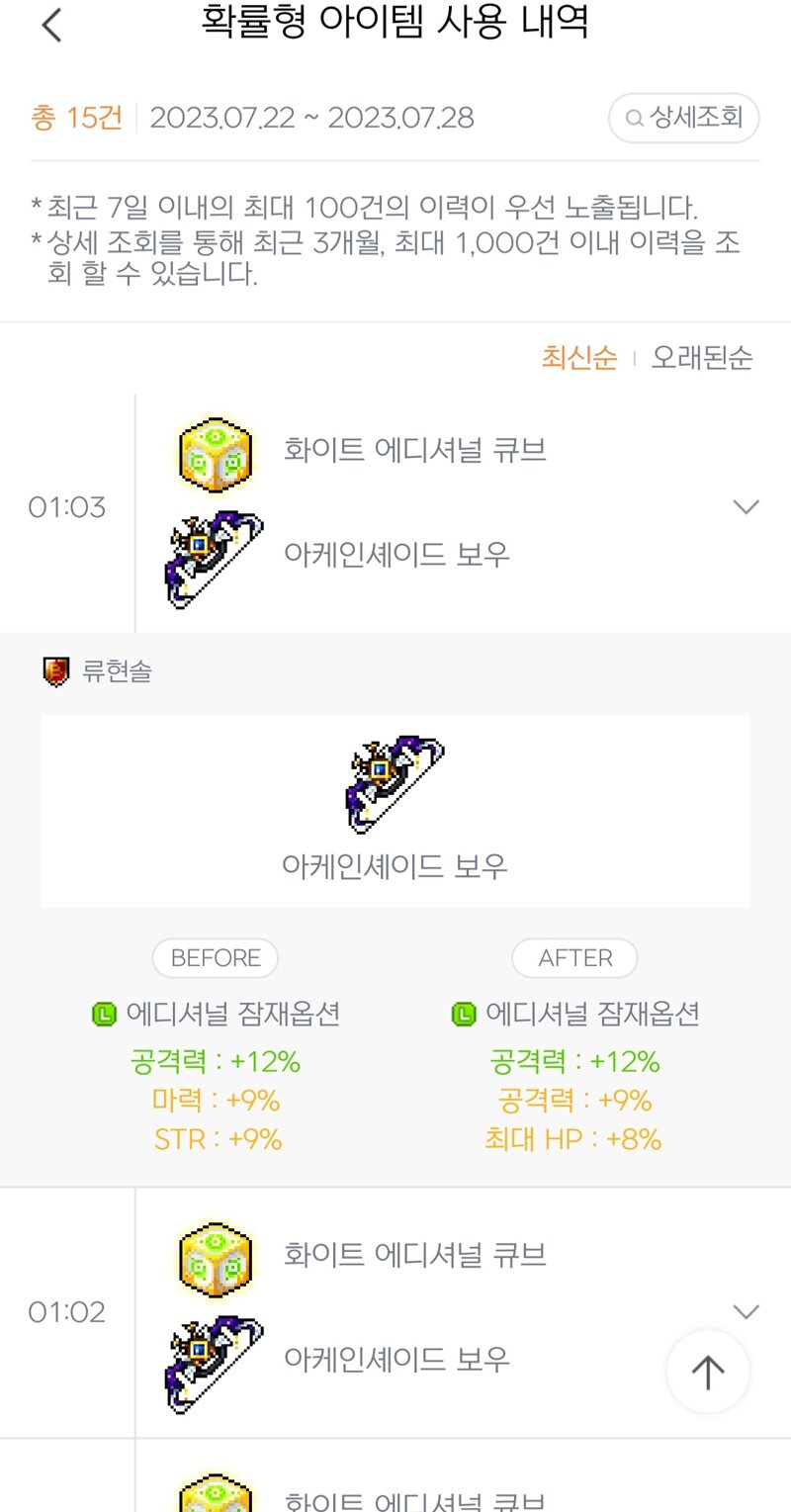 메이플스토리 인벤 데일리 화에큐는 신이다 메이플스토리 인벤 자유게시판