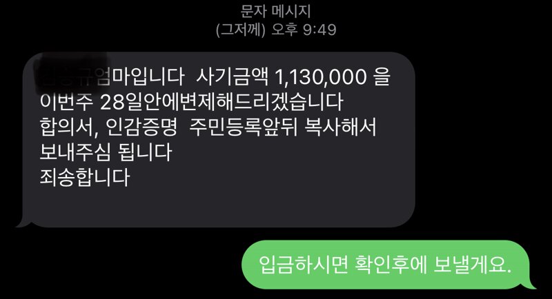 메이플스토리 인벤 사기꾼 컷 ~ 메이플스토리 인벤 자유게시판