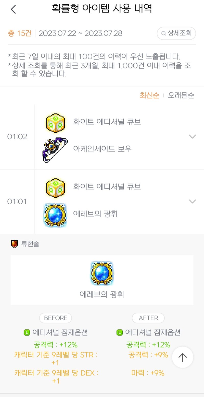 메이플스토리 인벤 데일리 화에큐는 신이다 메이플스토리 인벤 자유게시판