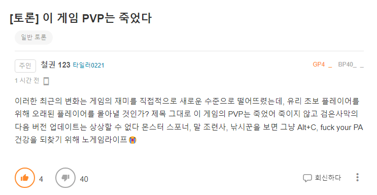 쟁 시스템 패치 대만 반응 Vortex Gaming
