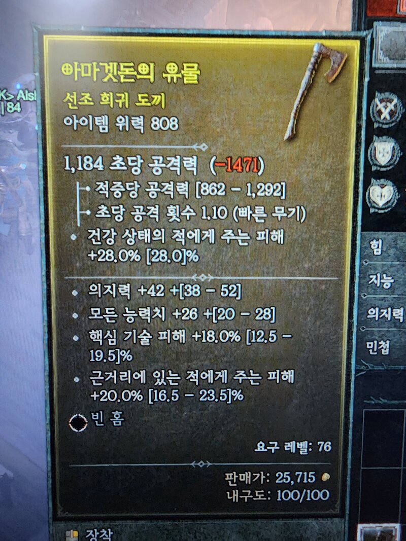 디아블로4 인벤 도끼 마부 고민요 디아블로4 인벤 드루이드 게시판