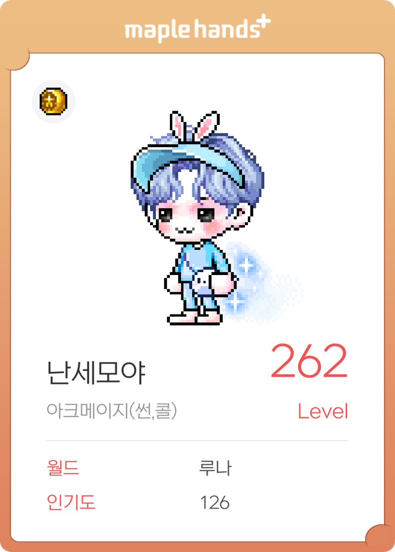 메이플스토리 인벤 체인지 러블 헤어 졸귀~ 메이플스토리 인벤 코디득템스크린샷 게시판