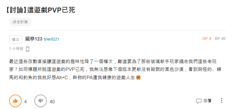쟁 시스템 패치 대만 반응 Vortex Gaming