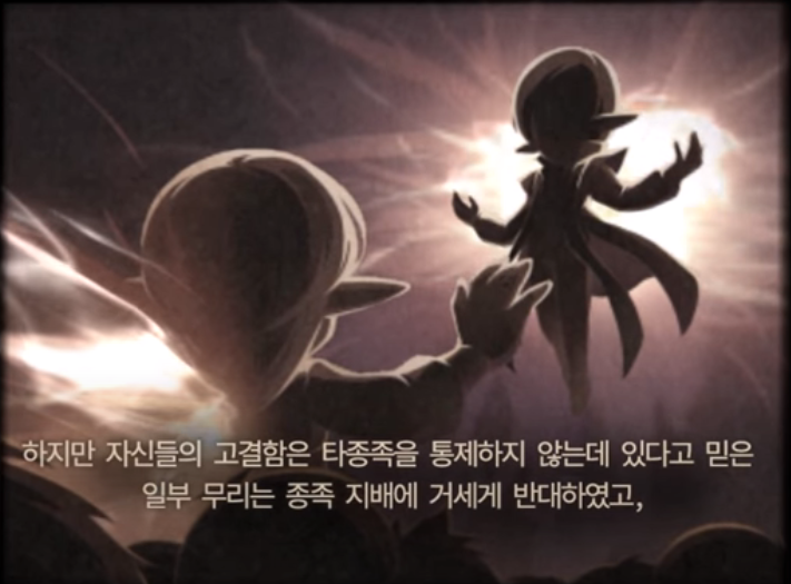 메이플스토리 인벤 그란디스 웹툰과 레프족 직업군 스토리간의 설정오류 메이플스토리 인벤 도전기자단 게시판