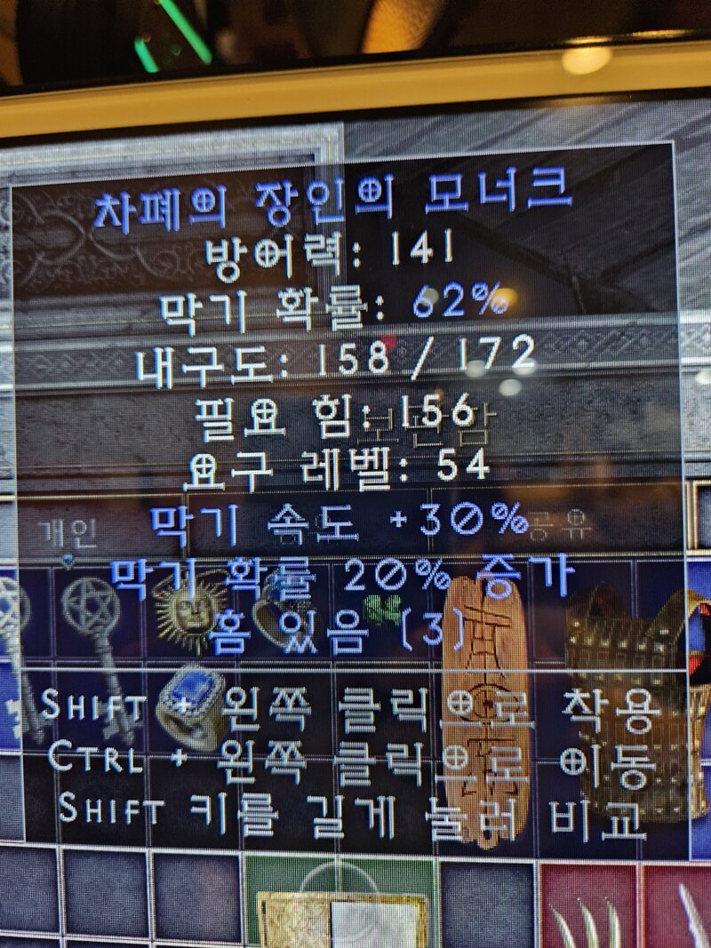 쌍패 모너크 3솟 디아블로2 자유 게시판 디아블로2 인벤