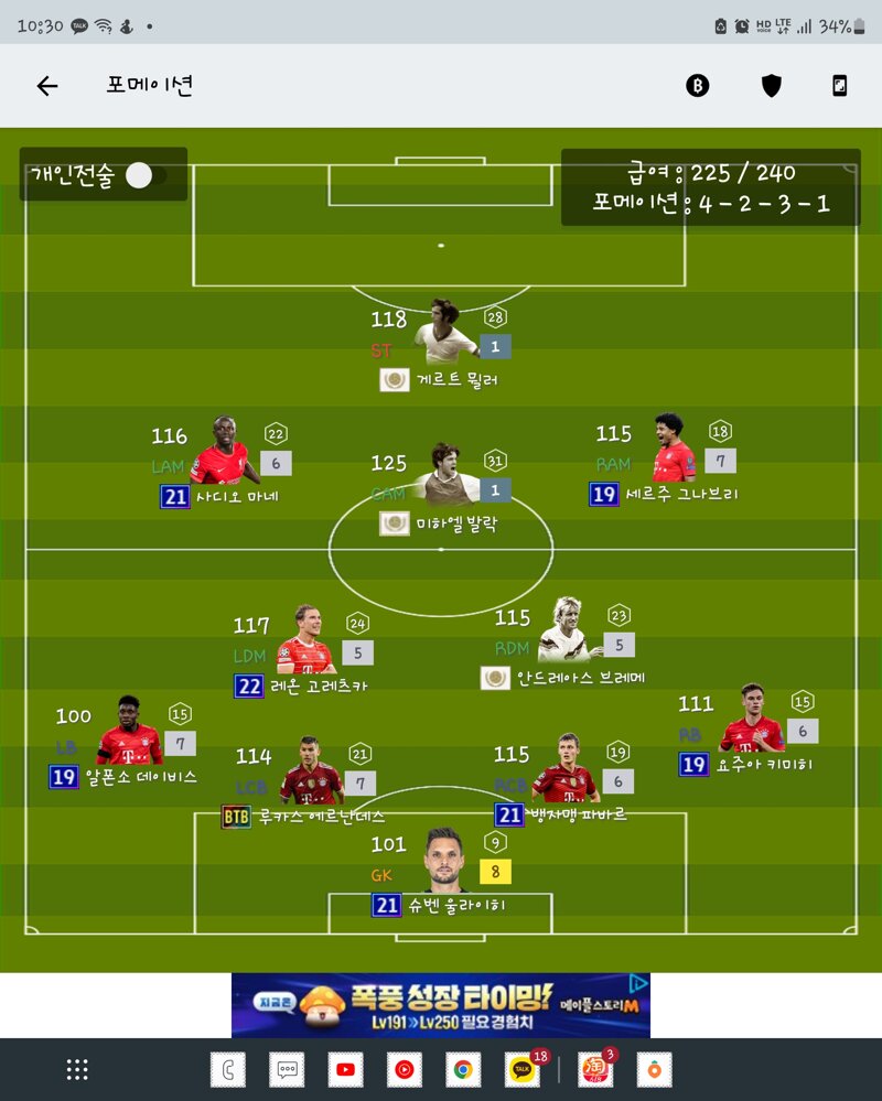 피파 온라인4 인벤 무리해서 2교불 간다 피파 온라인4 인벤 자유게시판