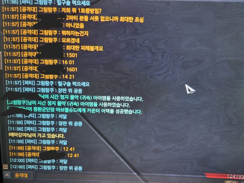 로스트아크 인벤 노말 아브 6관 의도적으로 눕고 잠수 박제 카단섭 조력싸개 로스트아크 인벤 서버 사건사고 게시판
