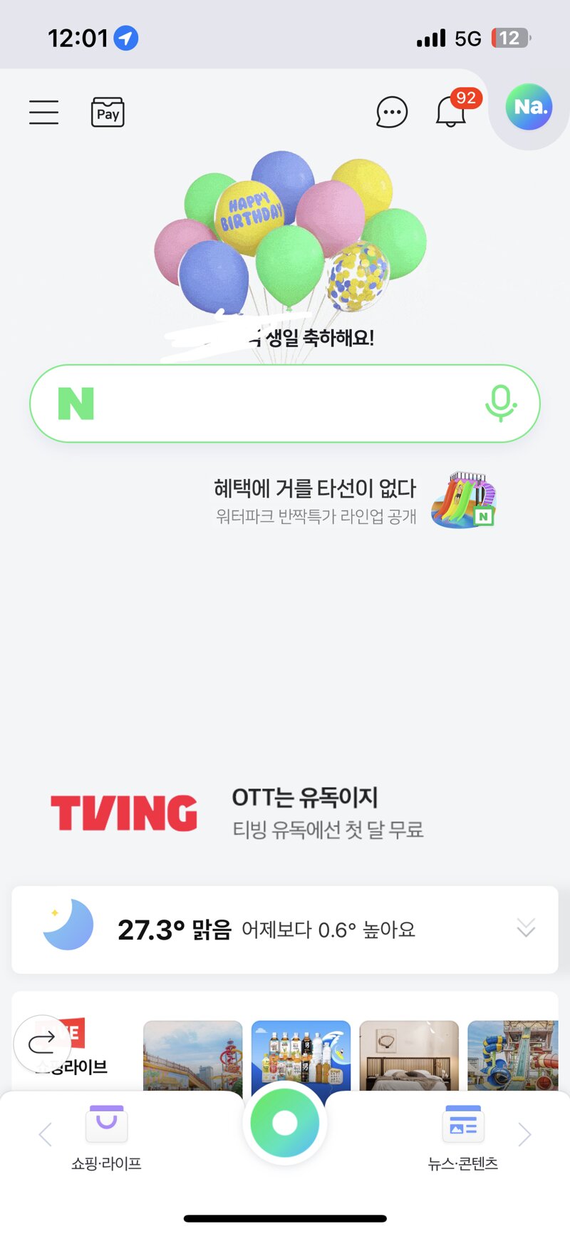 메이플스토리 인벤 애들아 축하해줘 메이플스토리 인벤 자유게시판