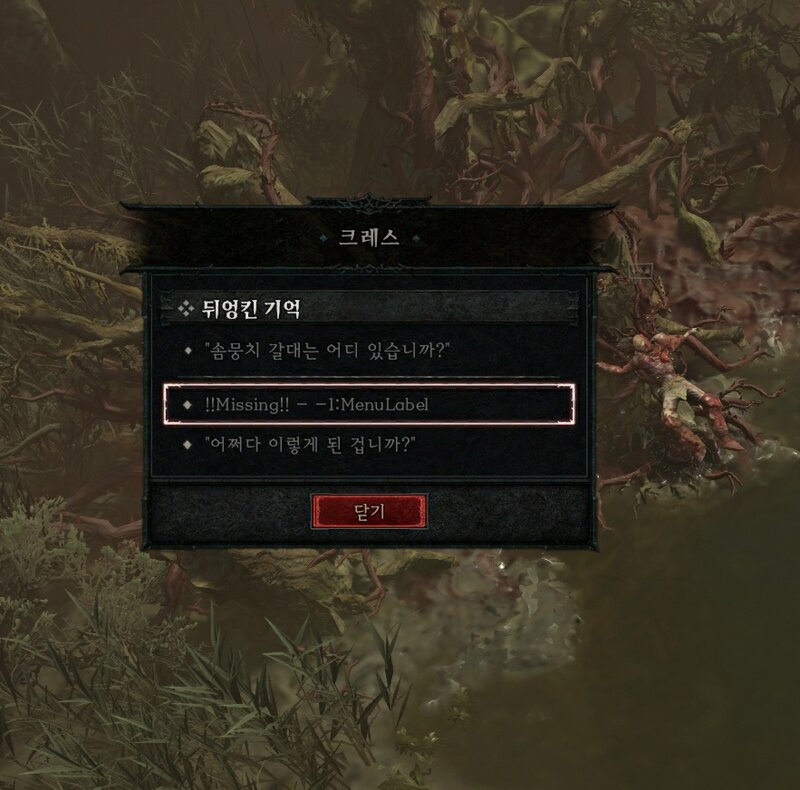 디아블로4 인벤 버그 발견 디아블로4 인벤 자유 게시판