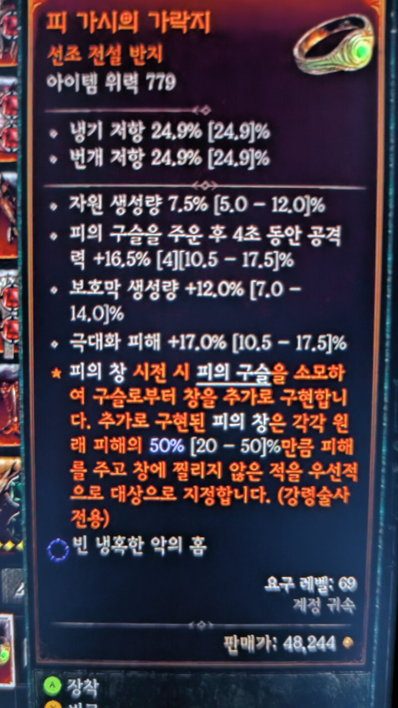 디아블로4 인벤 피창 안하는데 디아블로4 인벤 강령술사 게시판