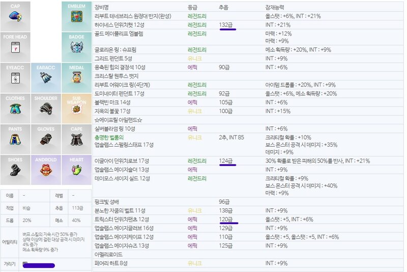 메이플스토리 인벤 메린 카룻3은 추옵 몇이상 잡아야돼요 메이플스토리 인벤 리부트 게시판