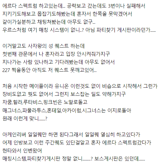 메이플스토리 커뮤니티 화제 메린이 실수 모음집 장문 Vortex Gaming