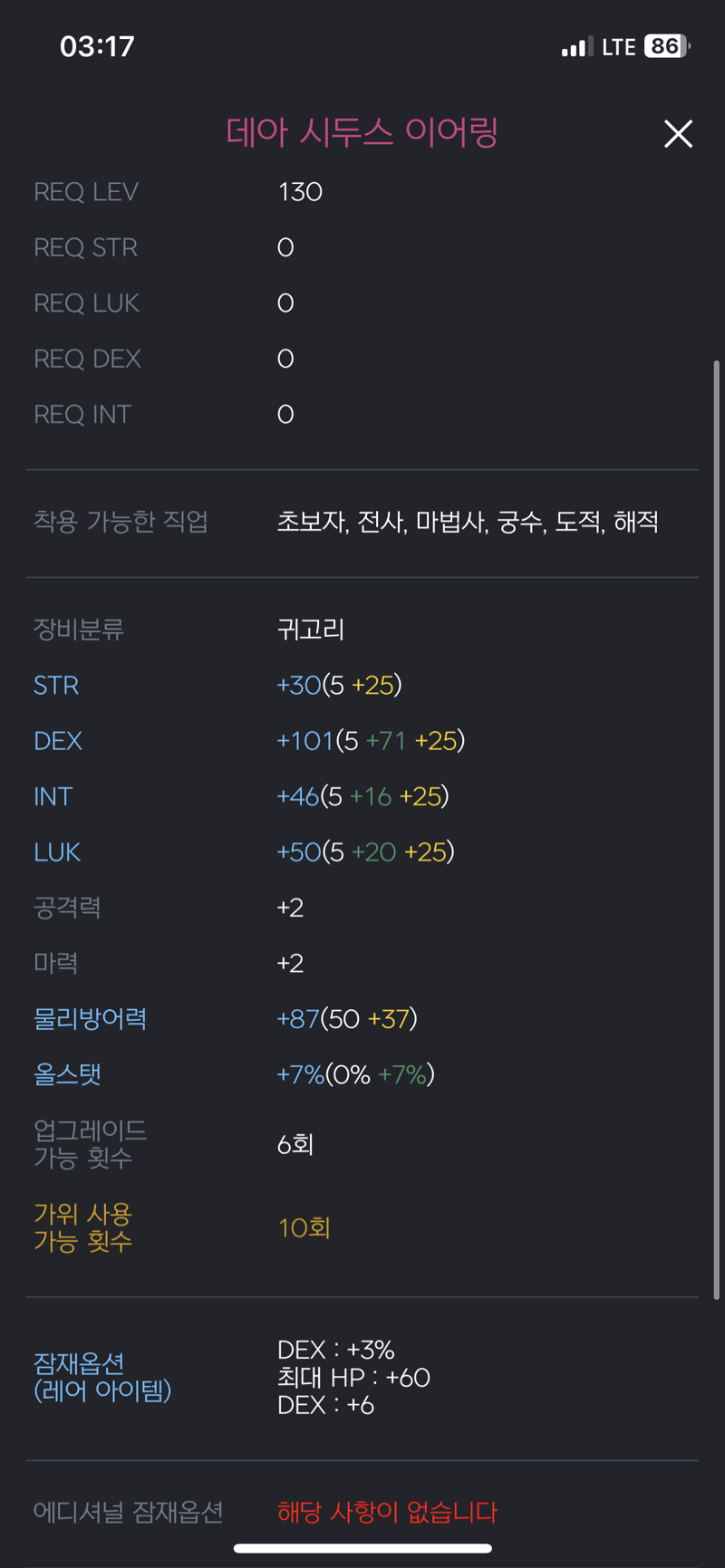 메이플스토리 인벤 커맨더 시두스 이어링 메이플스토리 인벤 자유게시판