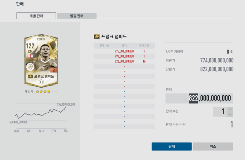 Fc 온라인 인벤 램파드 1조 가능 Fc 온라인 인벤 자유게시판