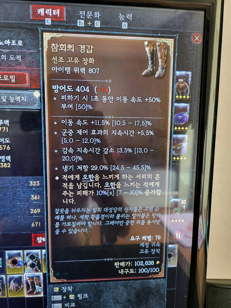 디아블로4 인벤 드디어 기도가 이루어졌습니다 디아블로4 인벤 도적 게시판