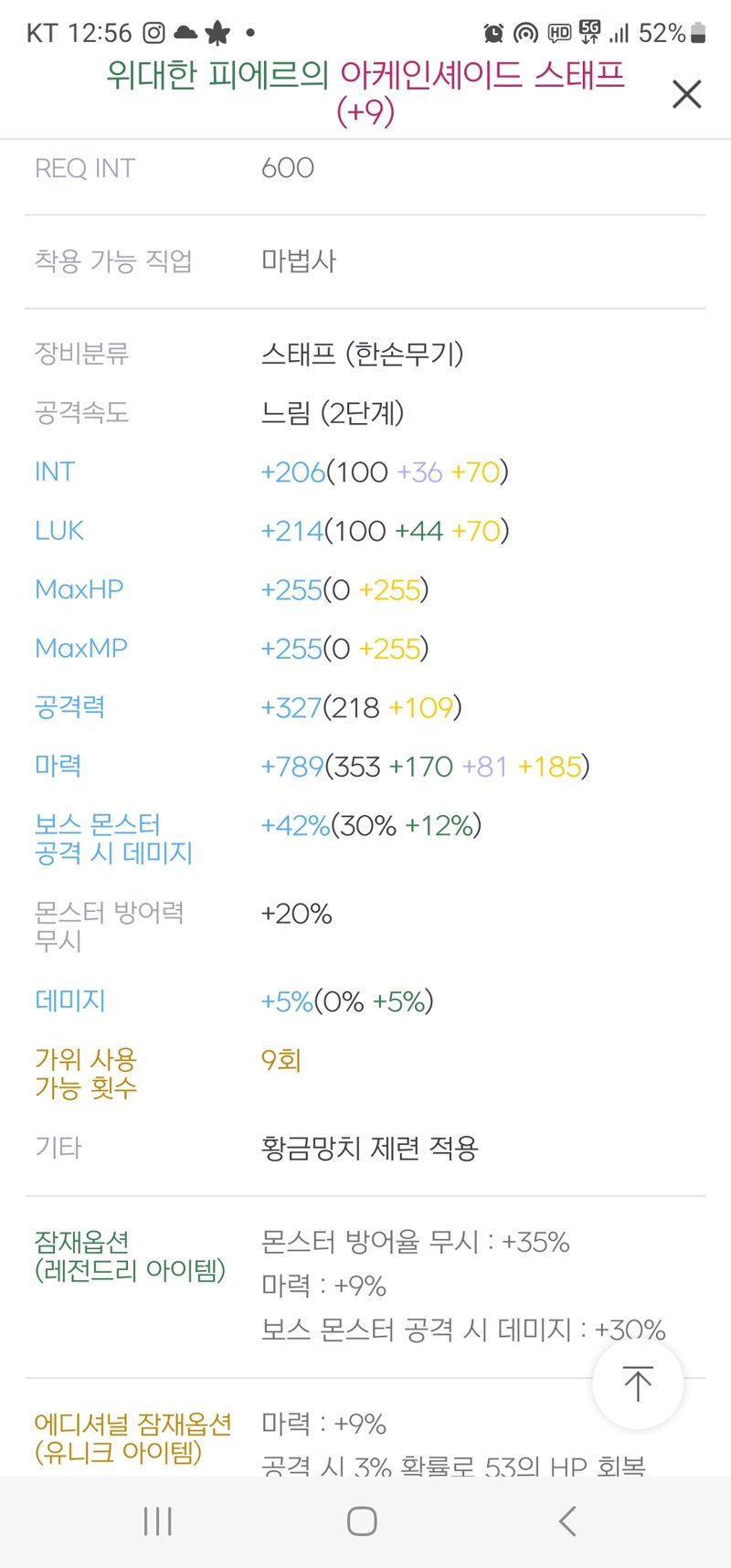 메이플스토리 인벤 검환불로 보공 7 올렸다 메이플스토리 인벤 자유게시판