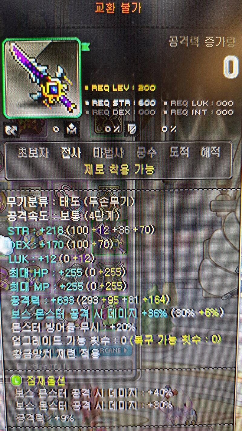 메이플스토리 인벤 이거 효율적인가요 메이플스토리 인벤 전사 직업게시판